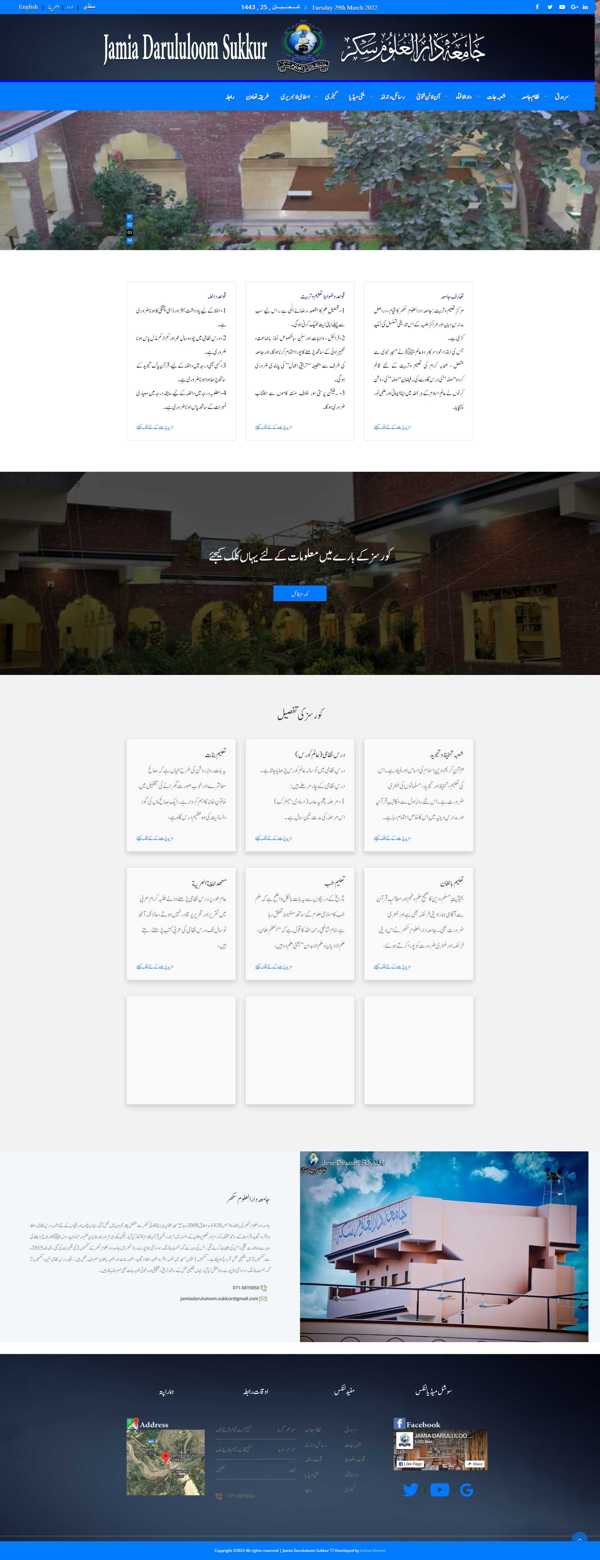 Irshad Ahmed - Web Developer | PHP Developer | Web Designer | Full Stack Developer